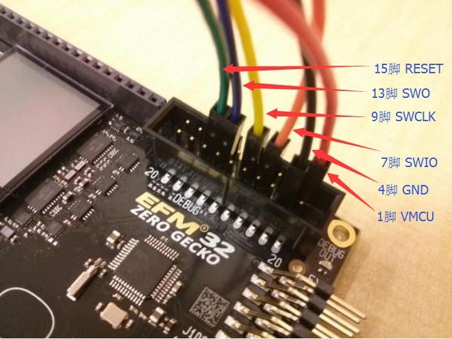 如何使用EFM32入门套件烧录和调试目标板的MCU (CN)